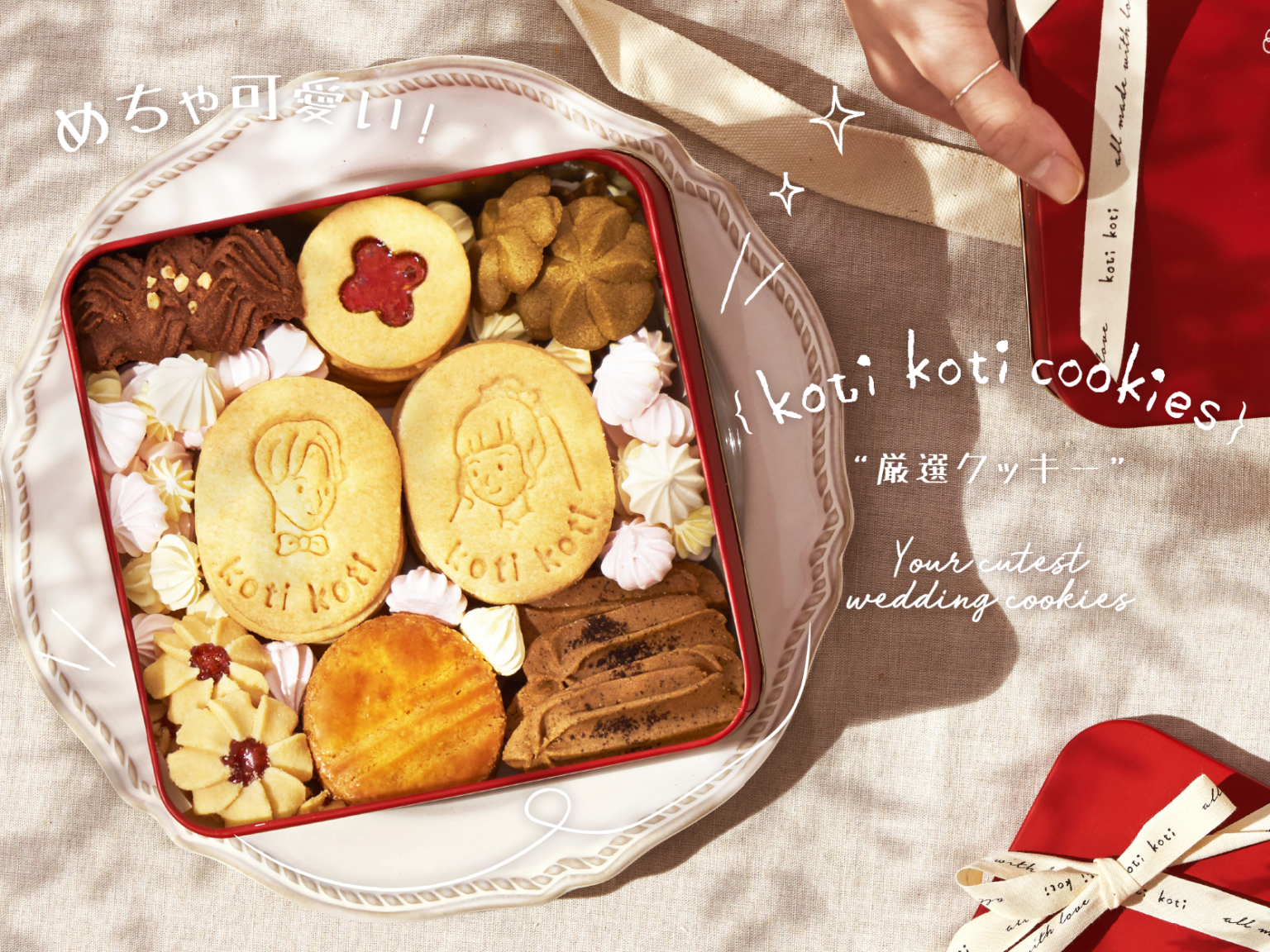 2024喜餅大賞 】29款不到600元的質感喜餅 滿2萬再折扣